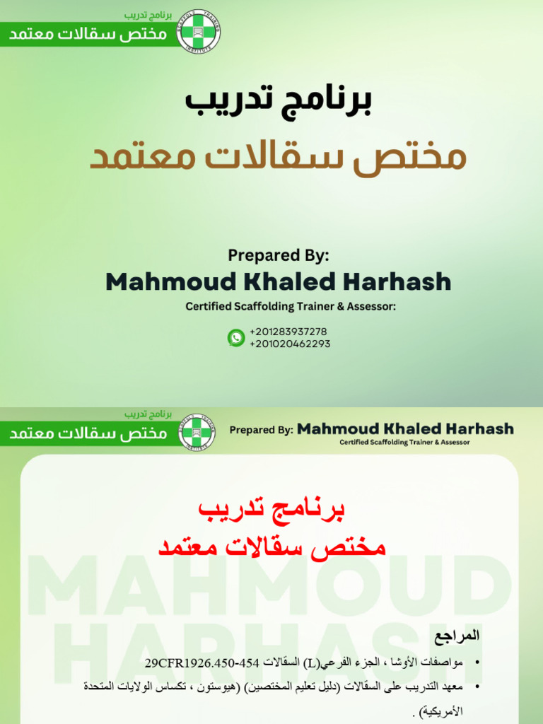 Scafolding M Khaled Updated | PDF