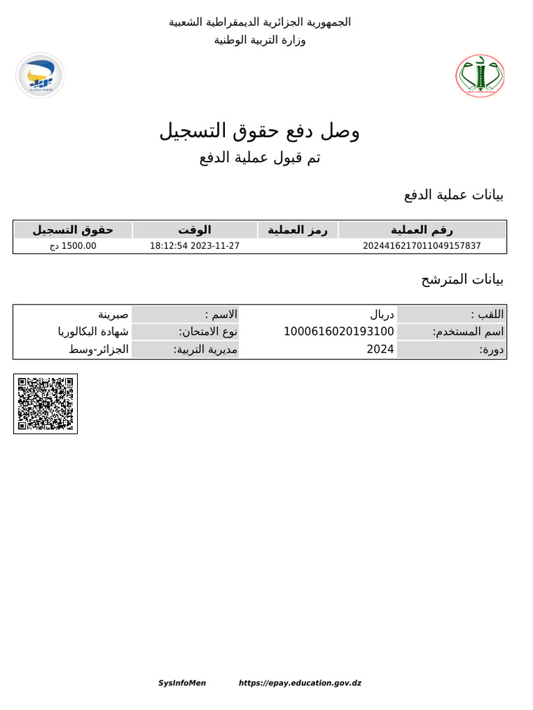 Sysinfomen Https://Epay - Education.Gov - DZ | PDF