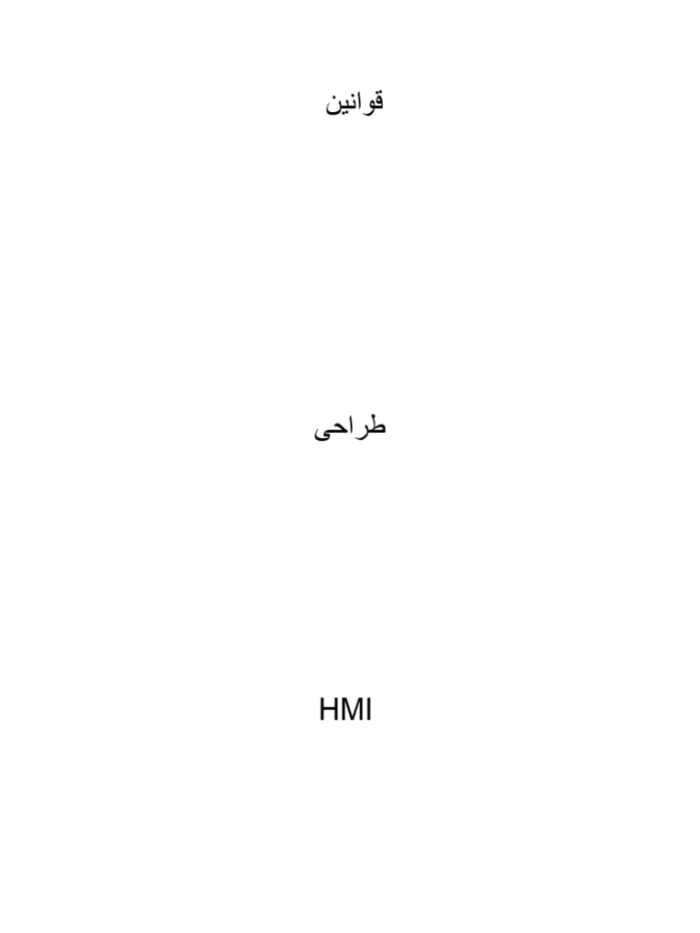 Guide Line For Design HMI | PDF