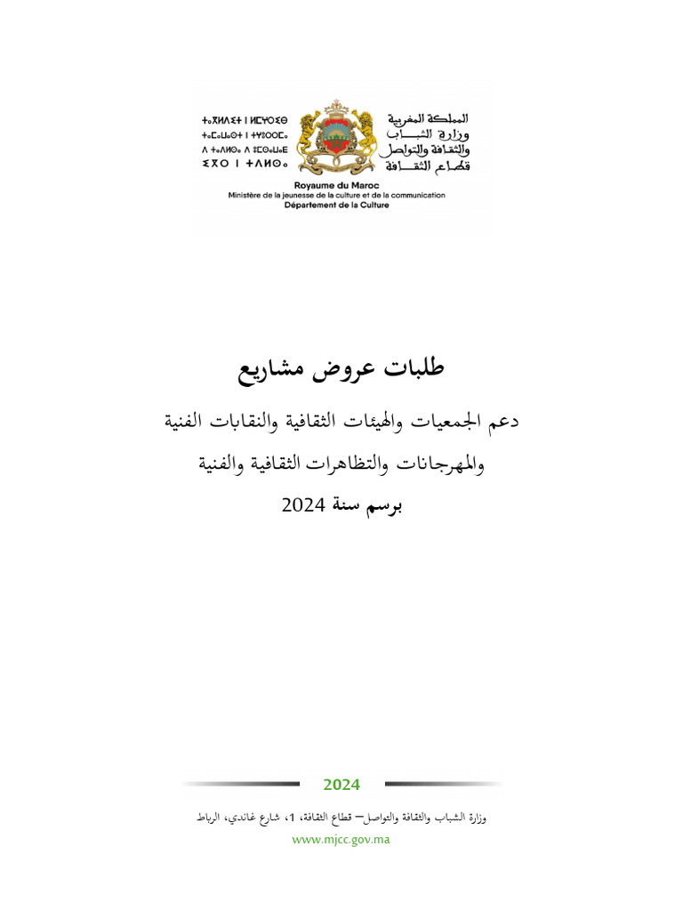 CPS Cooperation 2024 | PDF