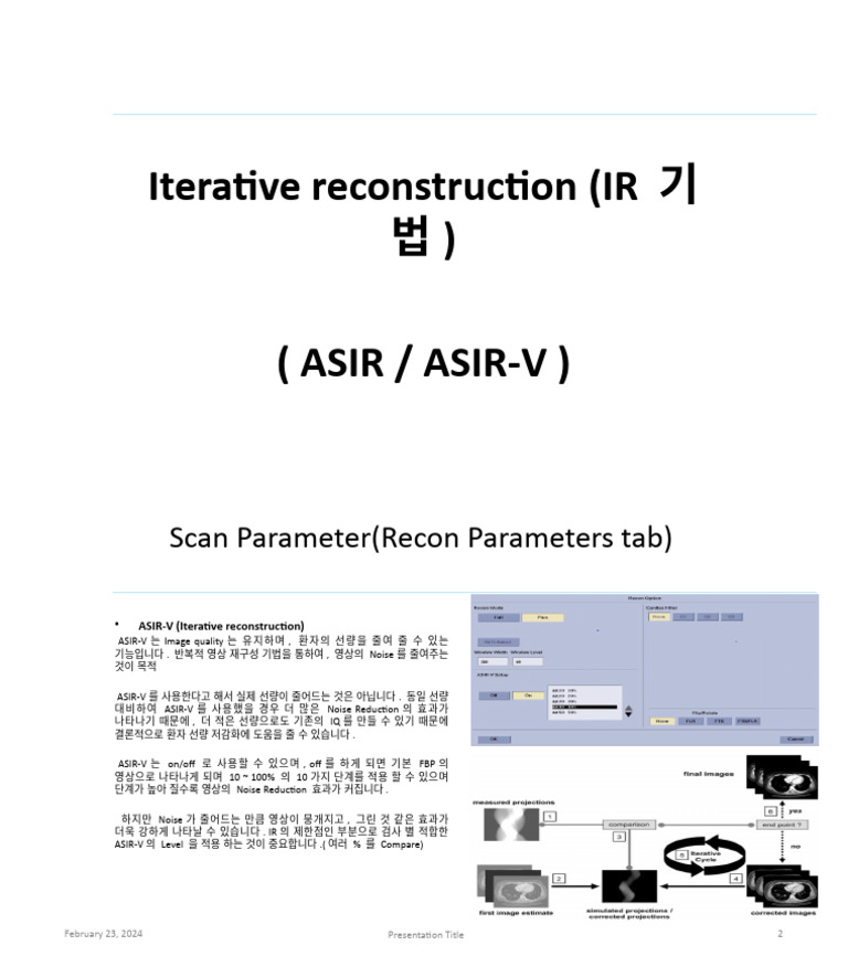 ASIR-V (IR기법) 설명 | PDF