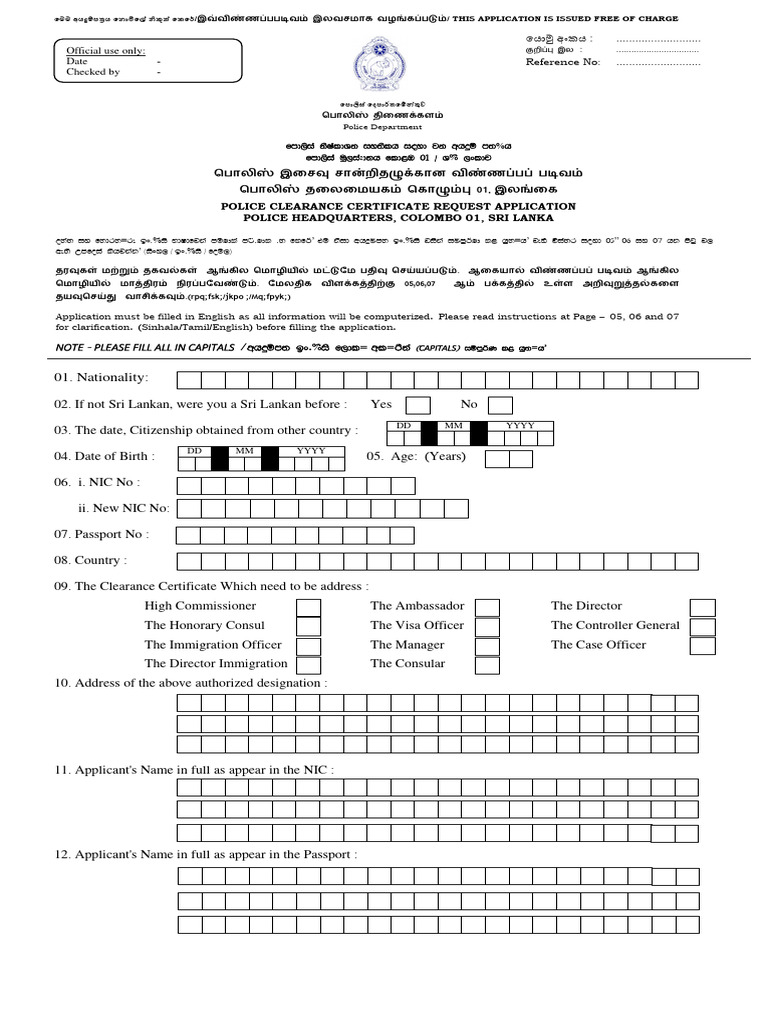 Clearance Application | PDF