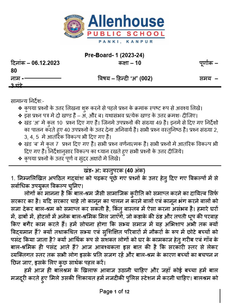 Sample Paper - PB 1 23-24 Class 10 Hindi | PDF