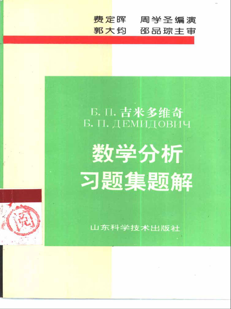 Solution (Chinese) | PDF