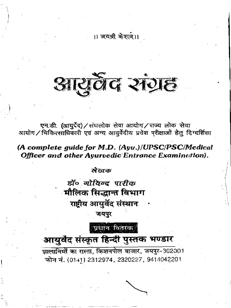 Govind Parikh Full Book (Ayurvedic Channel) | PDF
