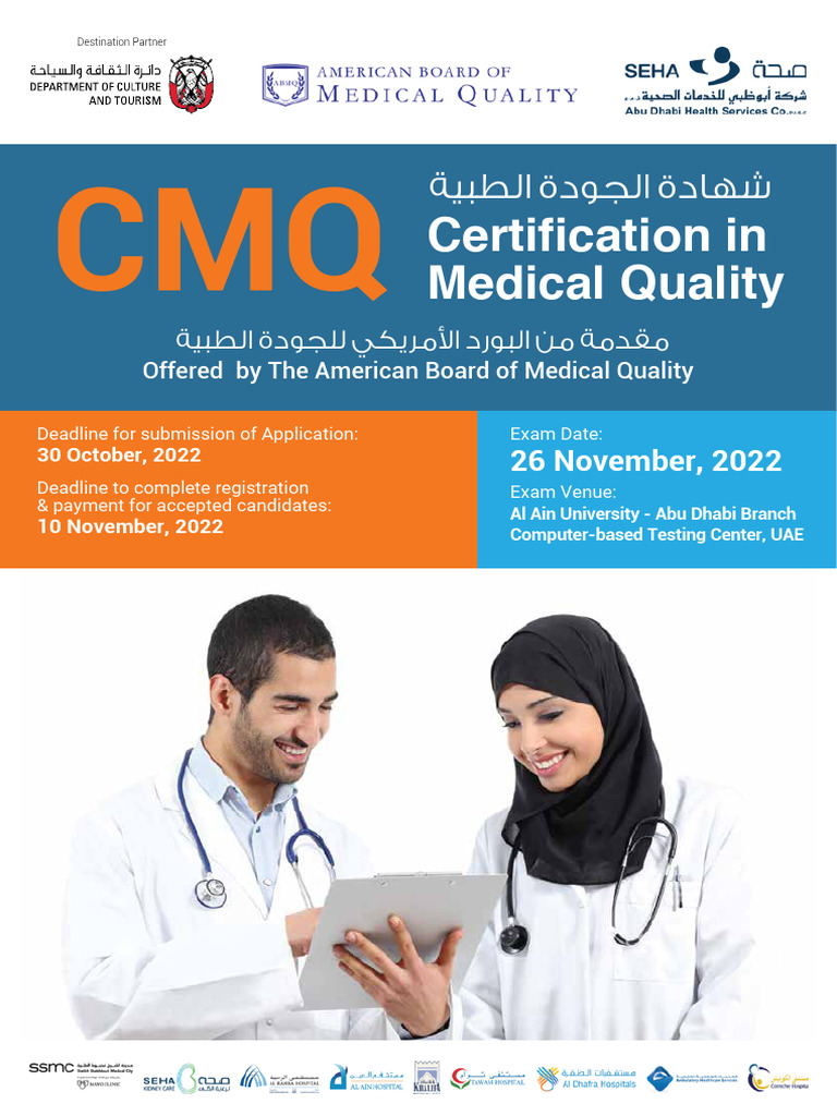 CMQ Certification Exam Details 2022 | PDF | Dental Degree | Health Care