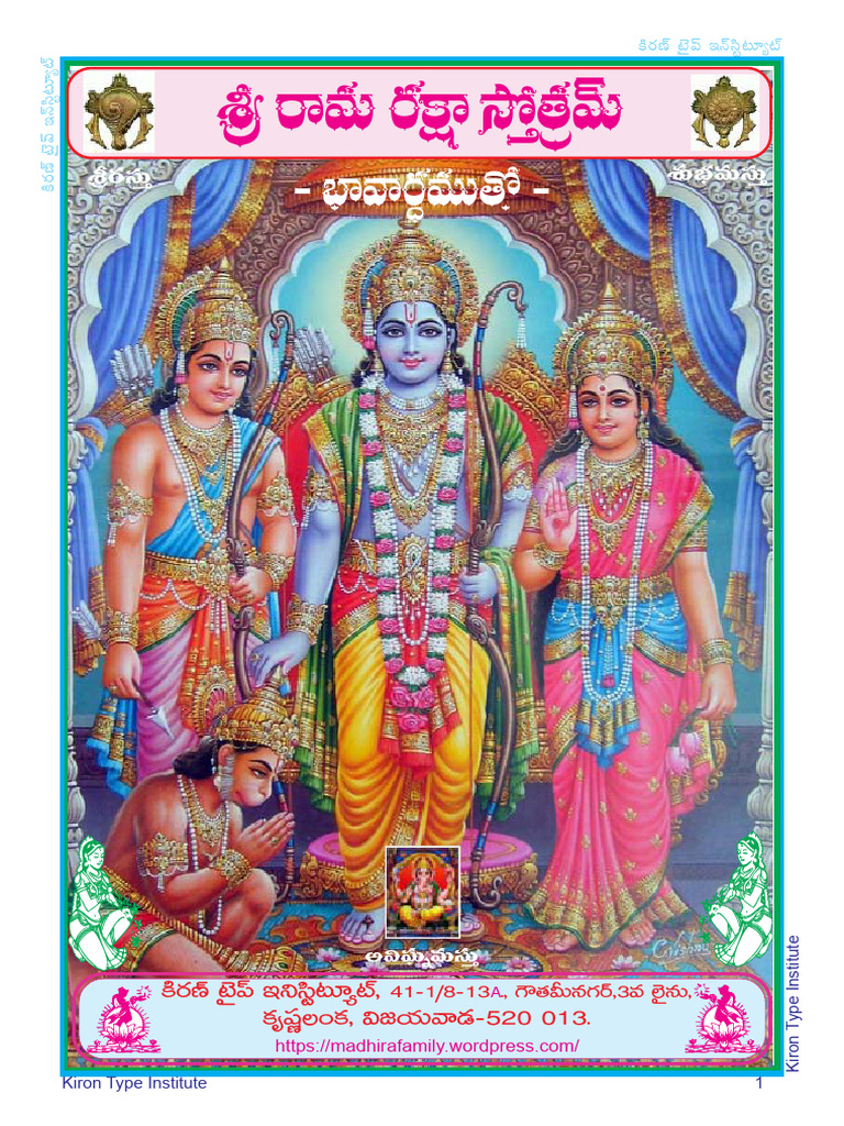 Sri Rama Raksha Sthothram With Telugu Meaning | PDF