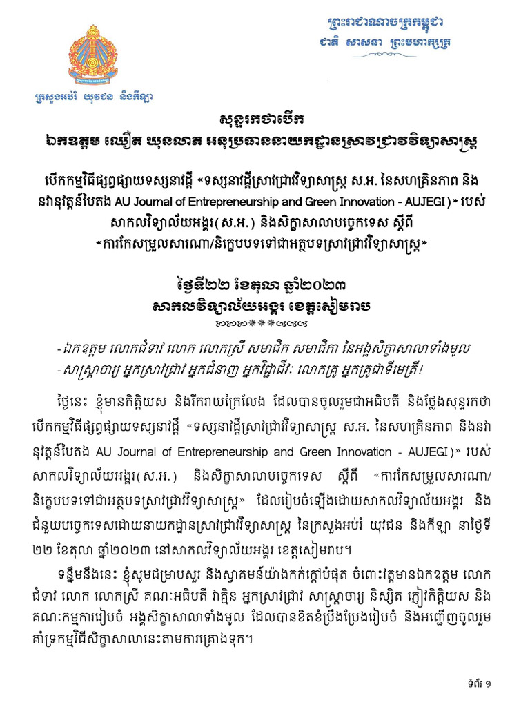 Closing Speech | PDF