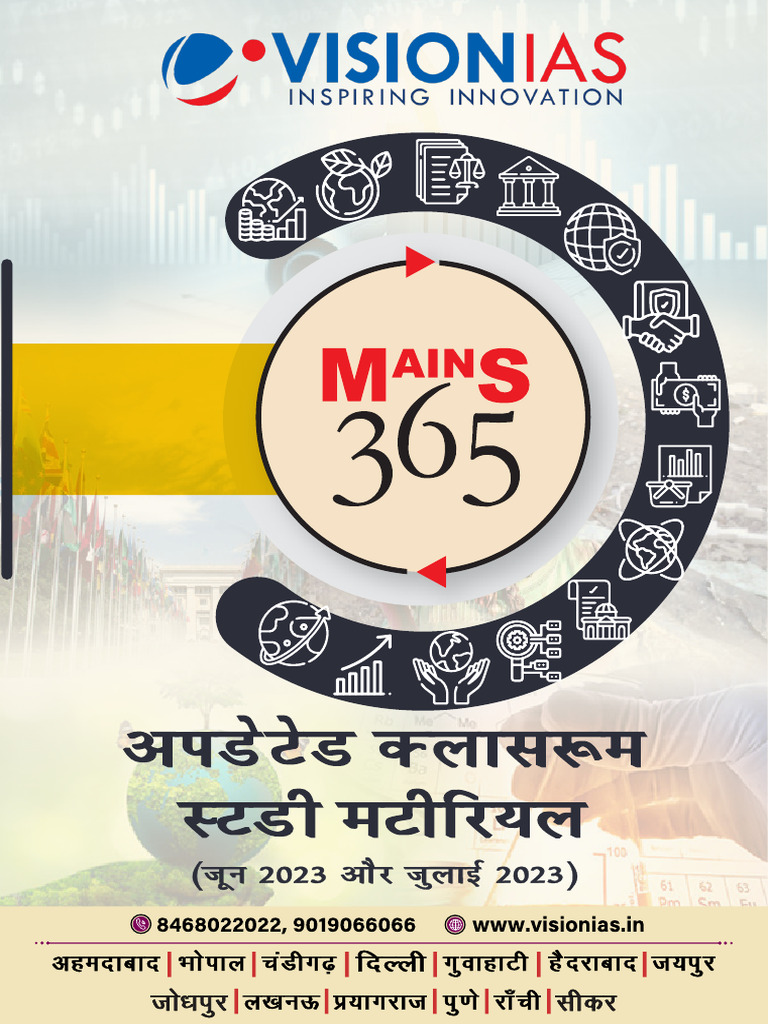 5307f Mains 365 Updated Study Material Hindi 2023 | PDF