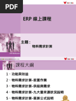 (基礎操作管理系統) UI上課教材5X | PDF