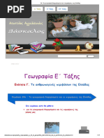 Tech It Easy! 3 - Interactive Quiz 1 | PDF