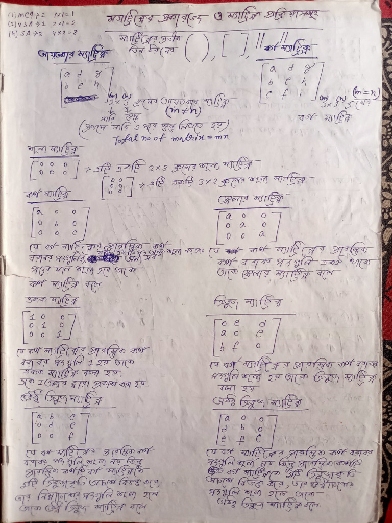 Theory of Matrix | PDF