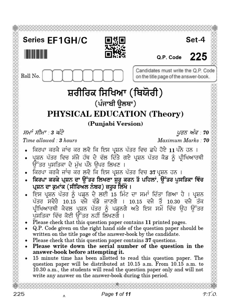Phy Edu Punjabi | PDF