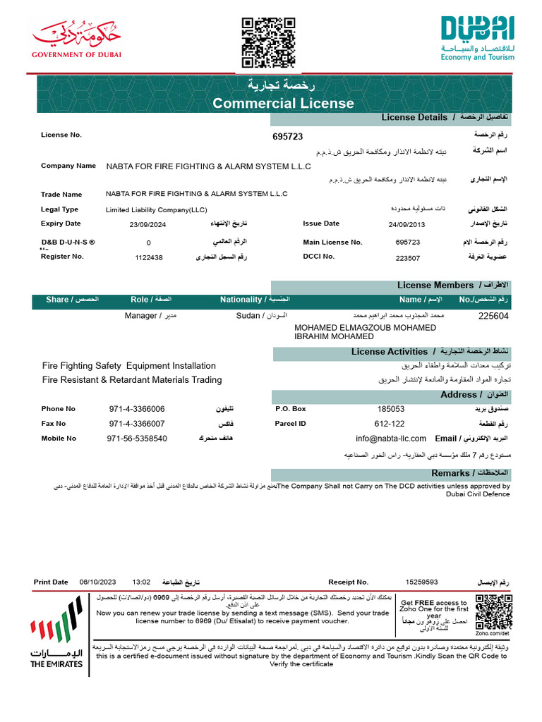01 License 2024 - NABTA DUBAI | PDF