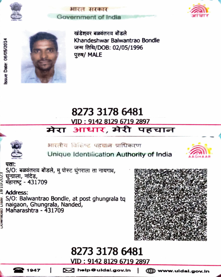 Aadhar Card | PDF