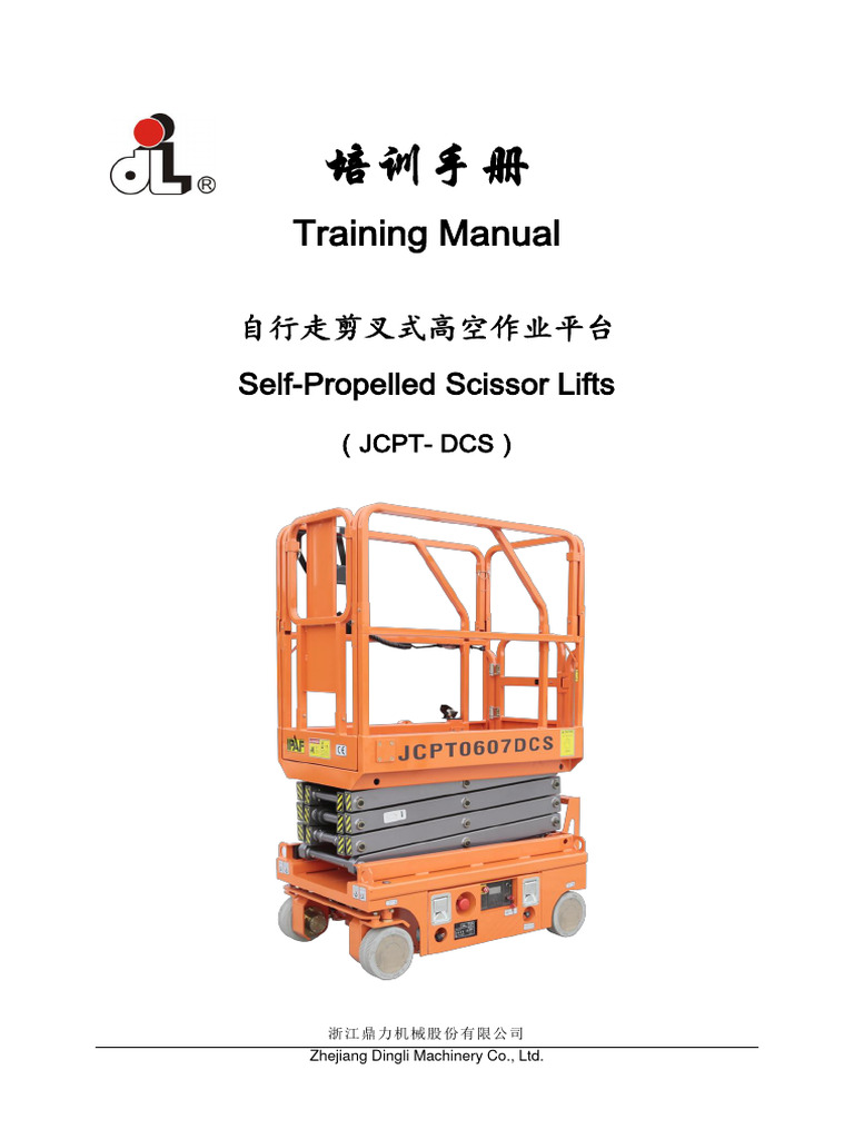 JCPT0607DCS培训手册第2 1版 | PDF