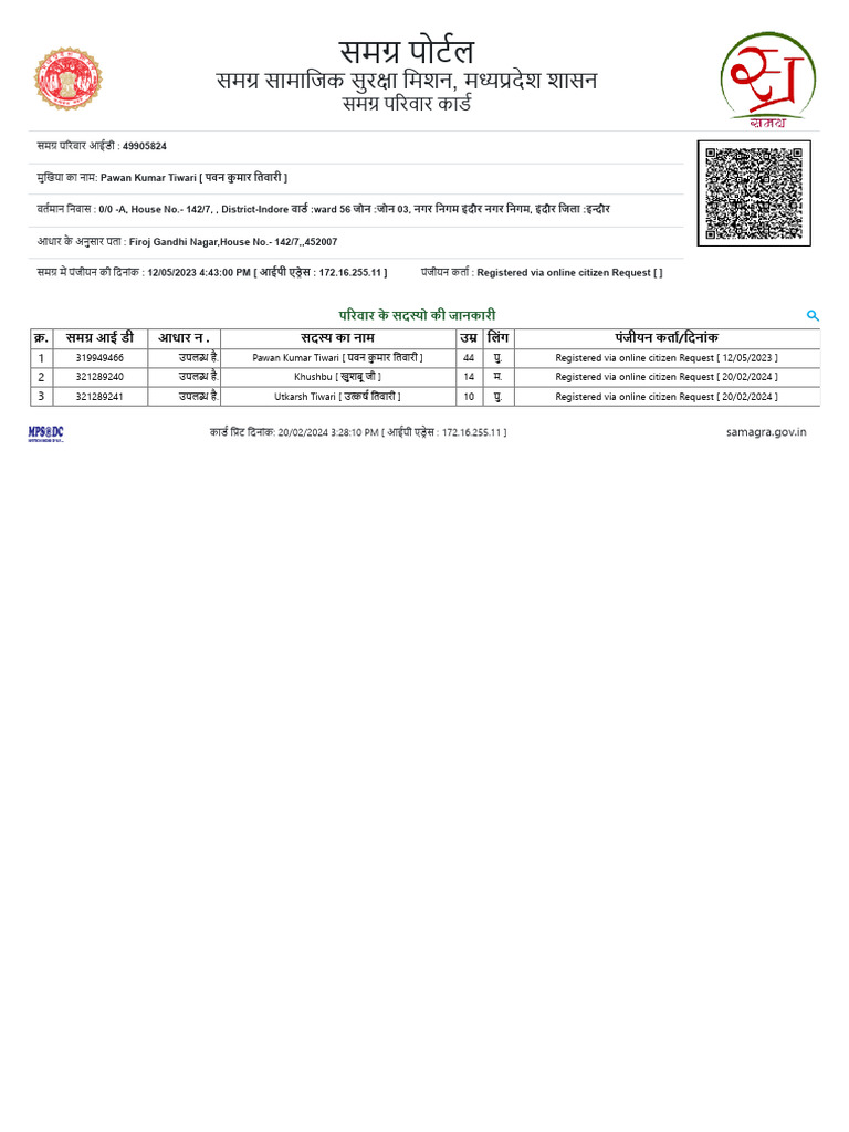 Pawan Kumar Tiwari Samagra | PDF