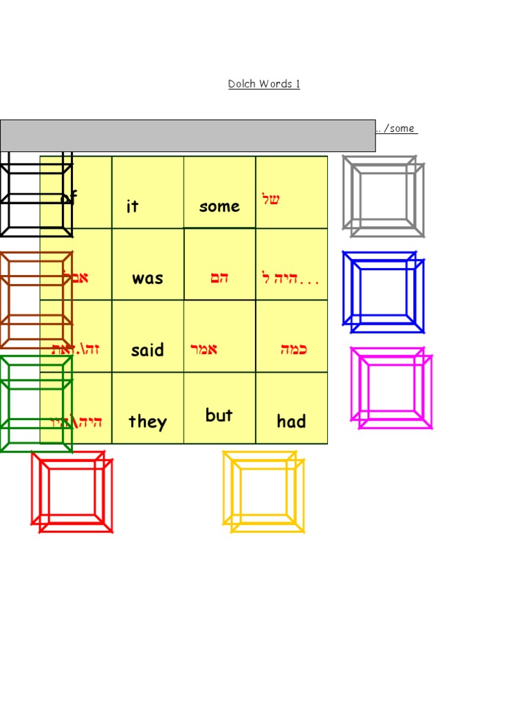 Dolch Words 1 | PDF | Language Arts & Discipline