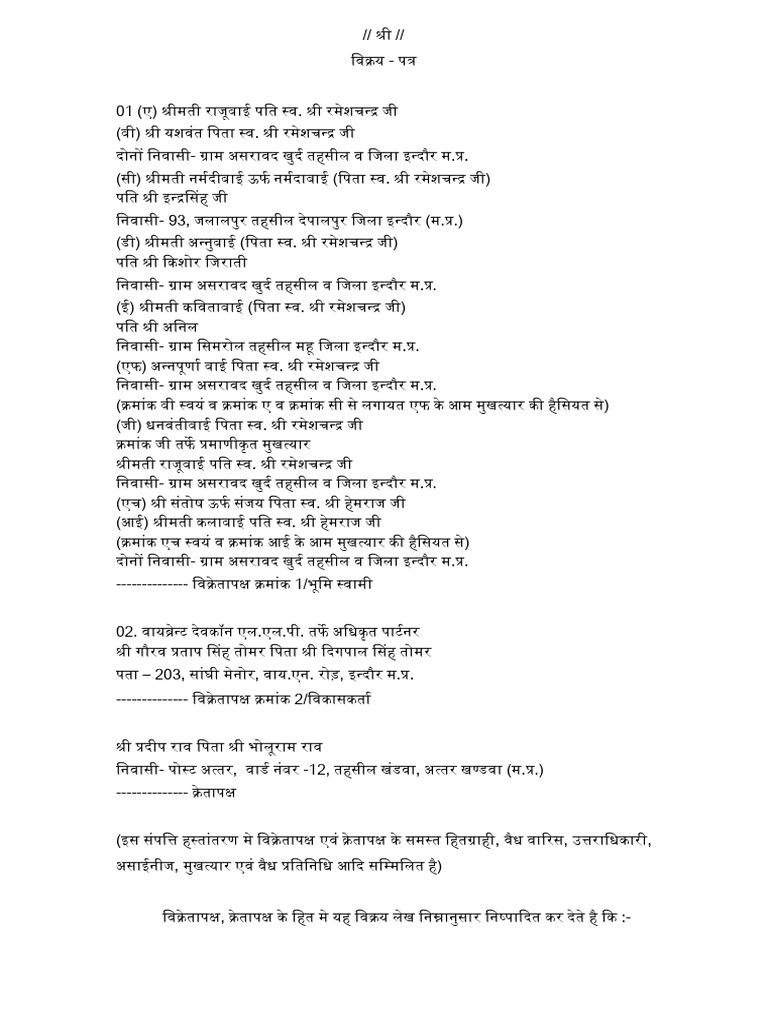 Vibrant Krishna Vatika - Developer - Plot No. 23 | PDF