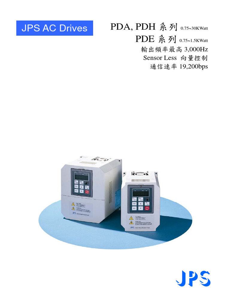 PDAN標準型DM | PDF