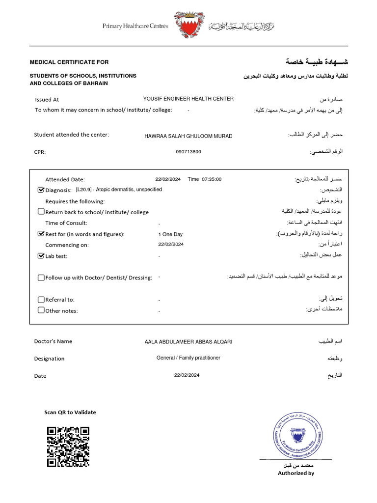 Medical Certificate For: Yousif Engineer Health Center | PDF