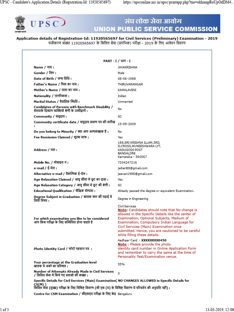 Upsc 1 | PDF | Government