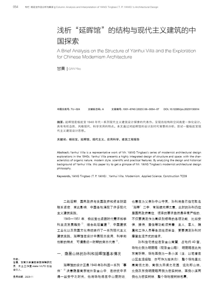 Yanhui Villa | PDF