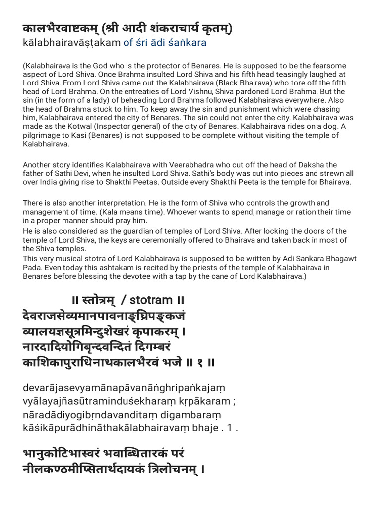 Kalabhairava Ashtakam With Meaning | PDF | Shiva | Hindu Tantra