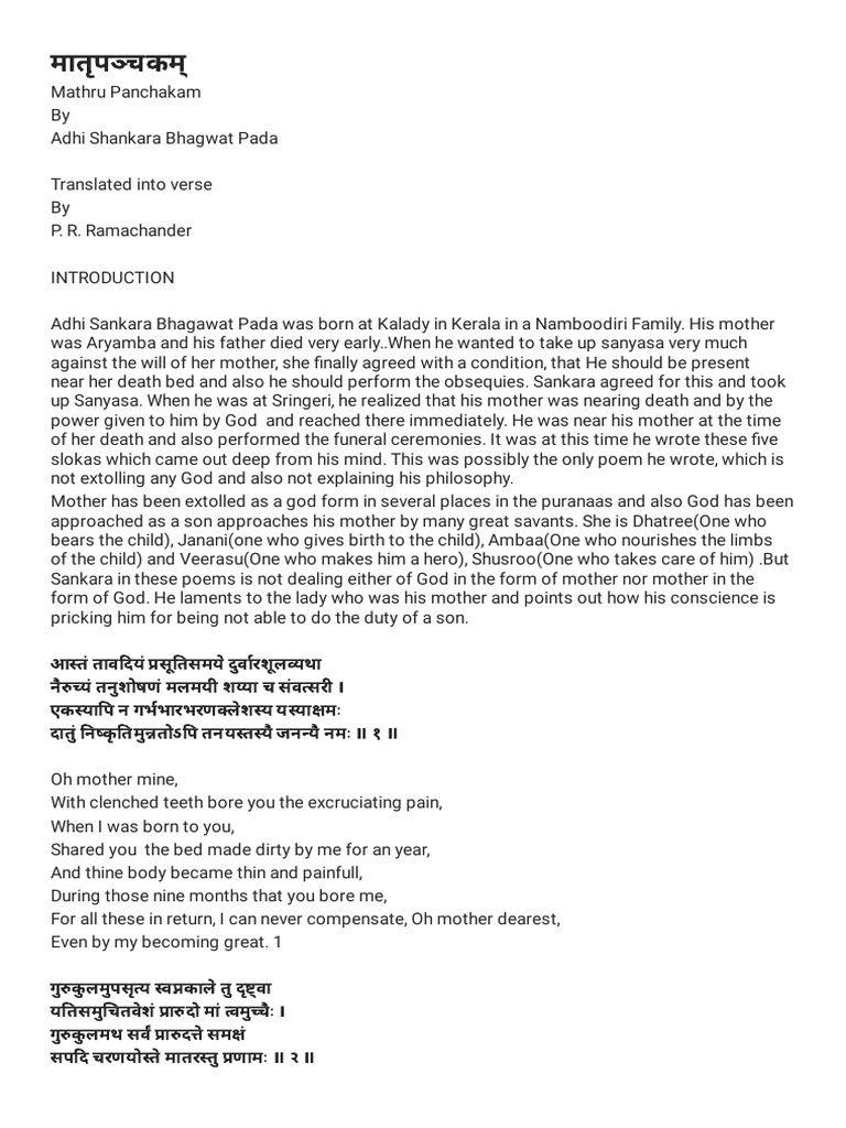 Matru Panchakam With Meaning | PDF | Religion & Spirituality