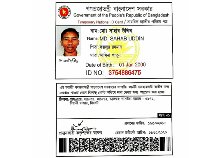 Nid Card | PDF