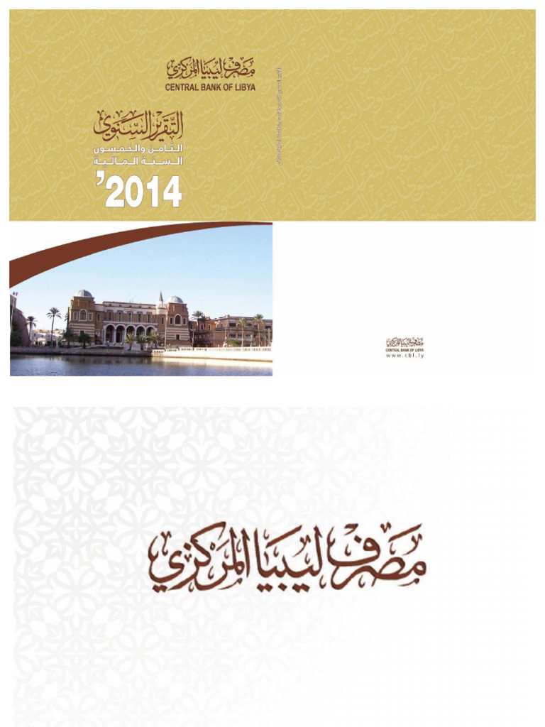 Annual Report 2014 Pdf