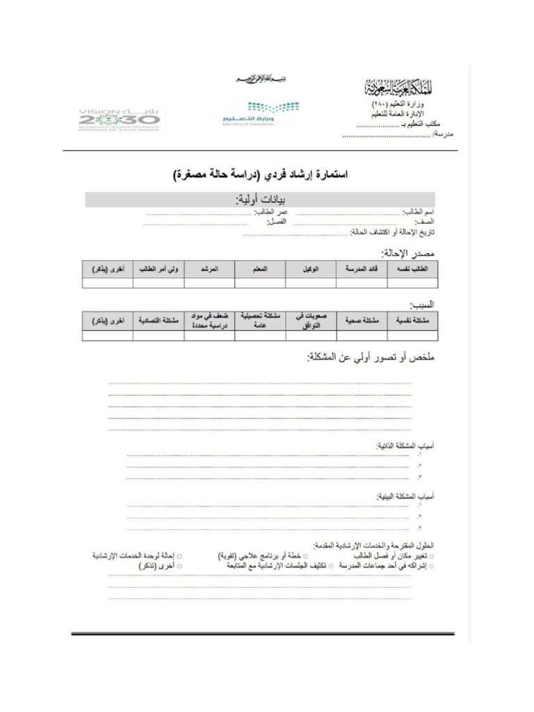Case Study Template PDF 2 | PDF