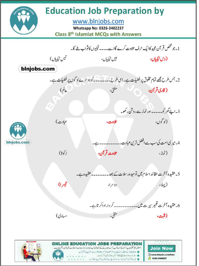8th Islamiat MCQs | PDF