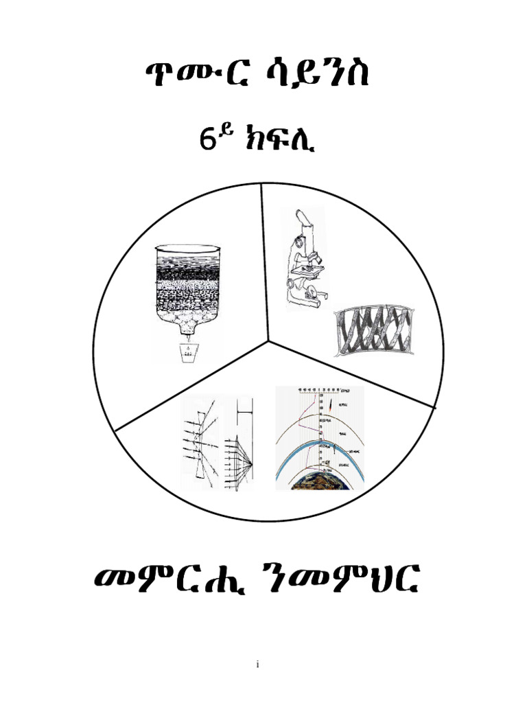 Final Integrated Science Teacher Guide Grade 6 | PDF