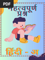 Hindi Alankar Worksheet With Answers PDF | PDF