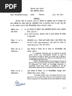 PFMS Payment & Accounting Manual Vol II | PDF | Password | Cheque