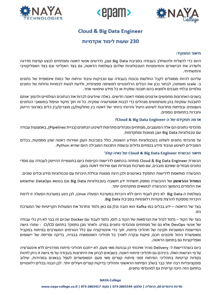 Cloud Big Data Engineer 1 | PDF