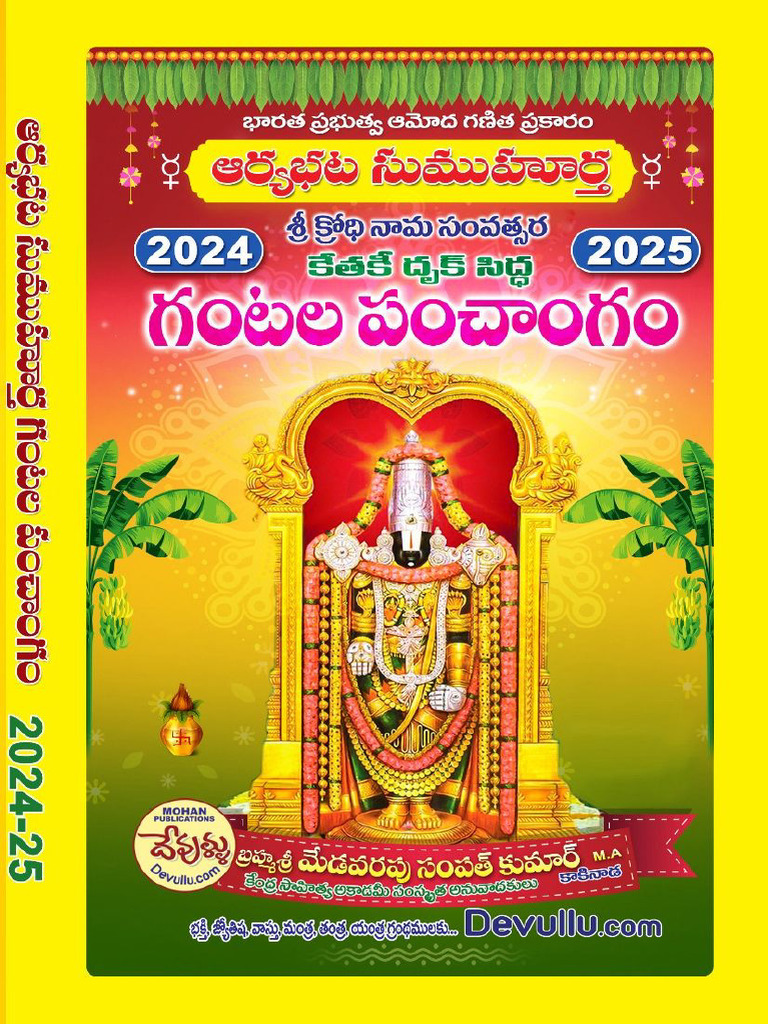 2024 25 Panchangam SK 3 | PDF