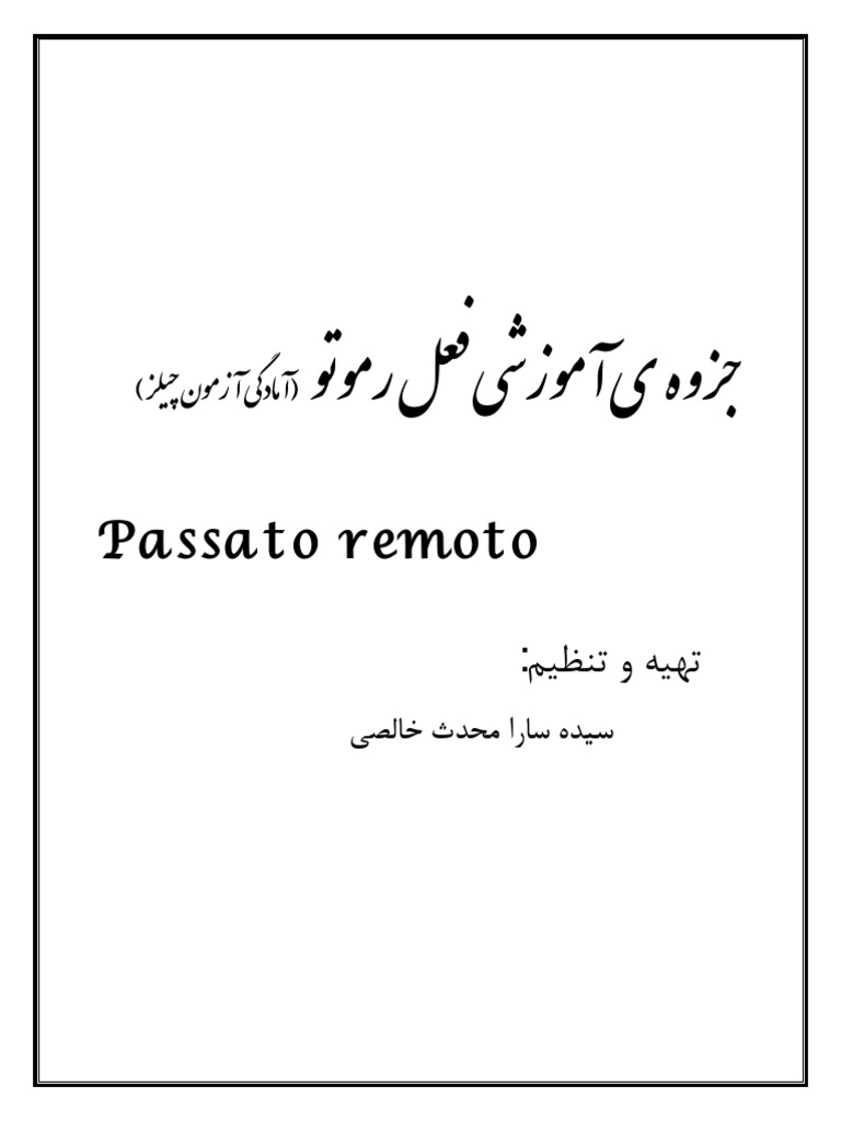Passato Remoto | PDF