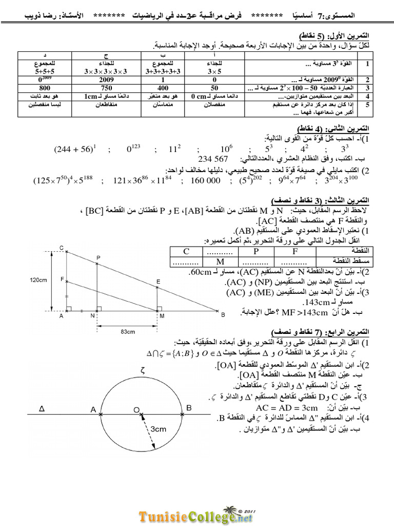 Devoir de Contrôle N°2 - Math - 7ème (2011-2012) MR Dhouib Ridha | PDF