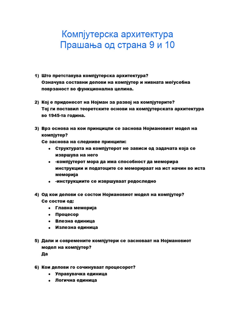 Компјутерска архитектура-Домашна задача | PDF