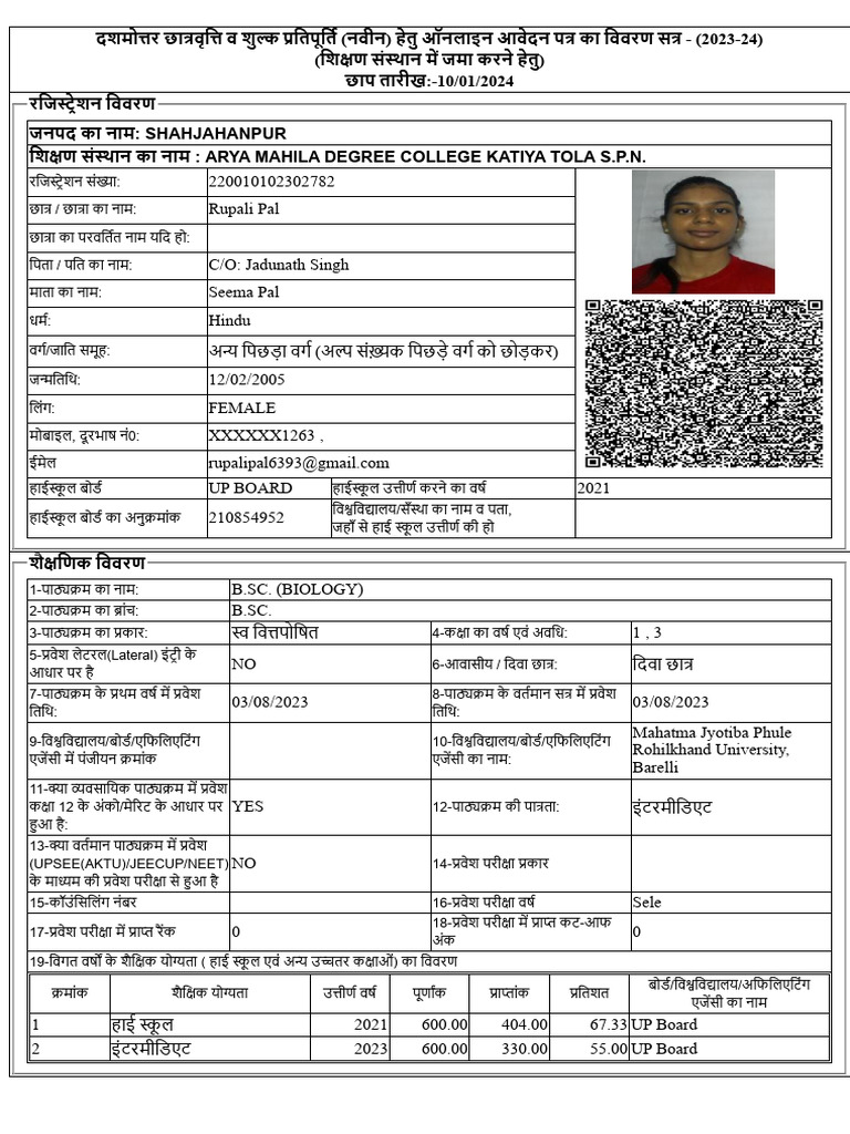 Rupali Final Print 2pdf | PDF Rupali Final Print 2pdf | PDF