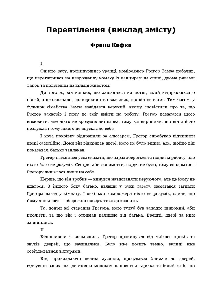 Kafka Frants Perevtilennia (Vyklad Zmistu) 5804 | PDF