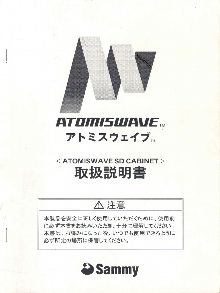 Sammy Atomiswave SD Manual | PDF