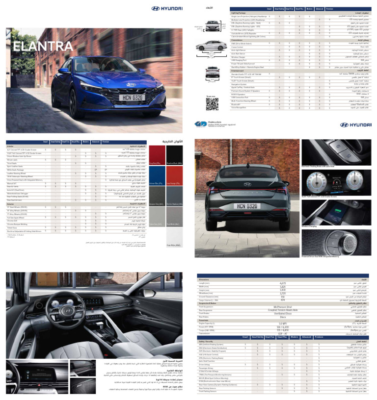 Elantra CN7 Brochure Min 1 | PDF | Automotive Industry | Front Wheel Drive Vehicles