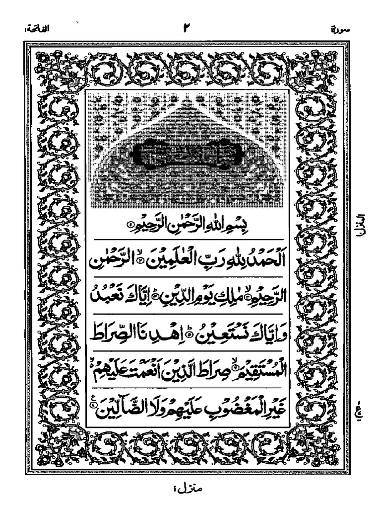 Hafizi Quran Sharif | PDF