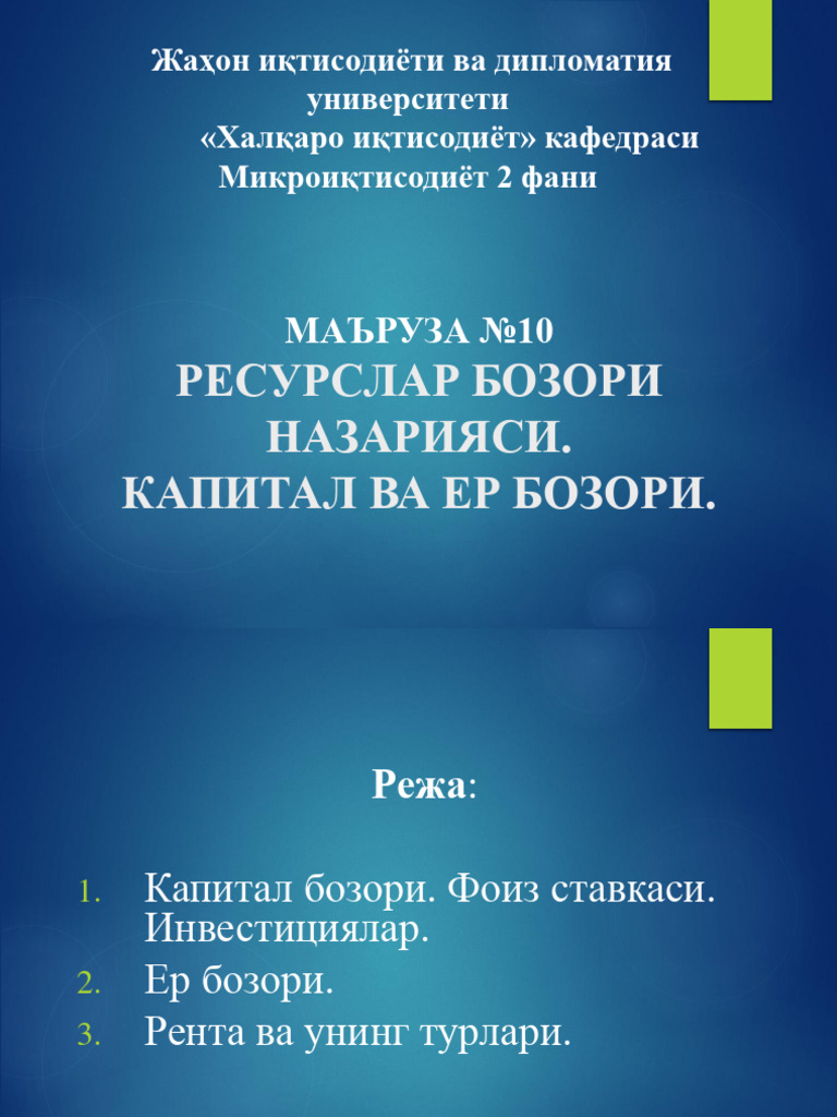 10-Mavzu Prezentasiyasi | PDF