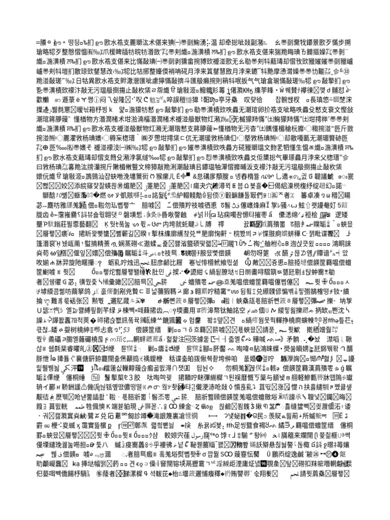 SMTH Has Changed | PDF