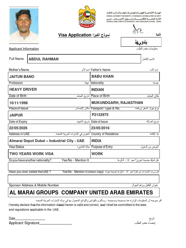 Abdul Rahman Visa Application | PDF