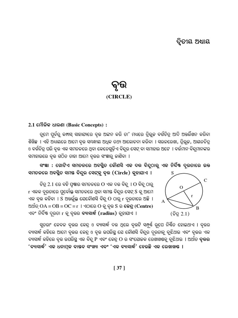 Circle | PDF